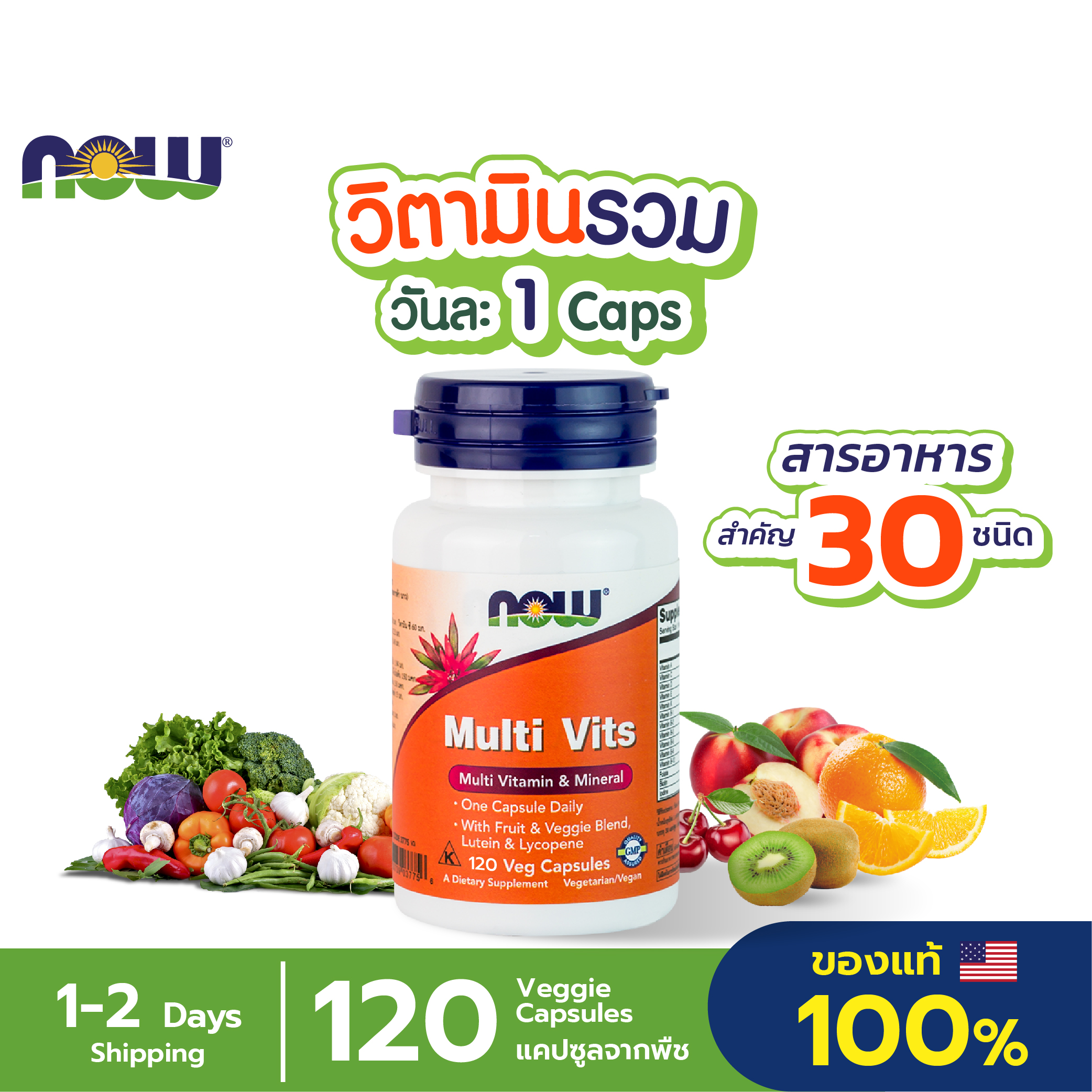 Now Foods Multi Vits,วิตามินแร่ธาตุรวม ผสมสารสกัดผักผลไม้ ออร์แกนิค ...