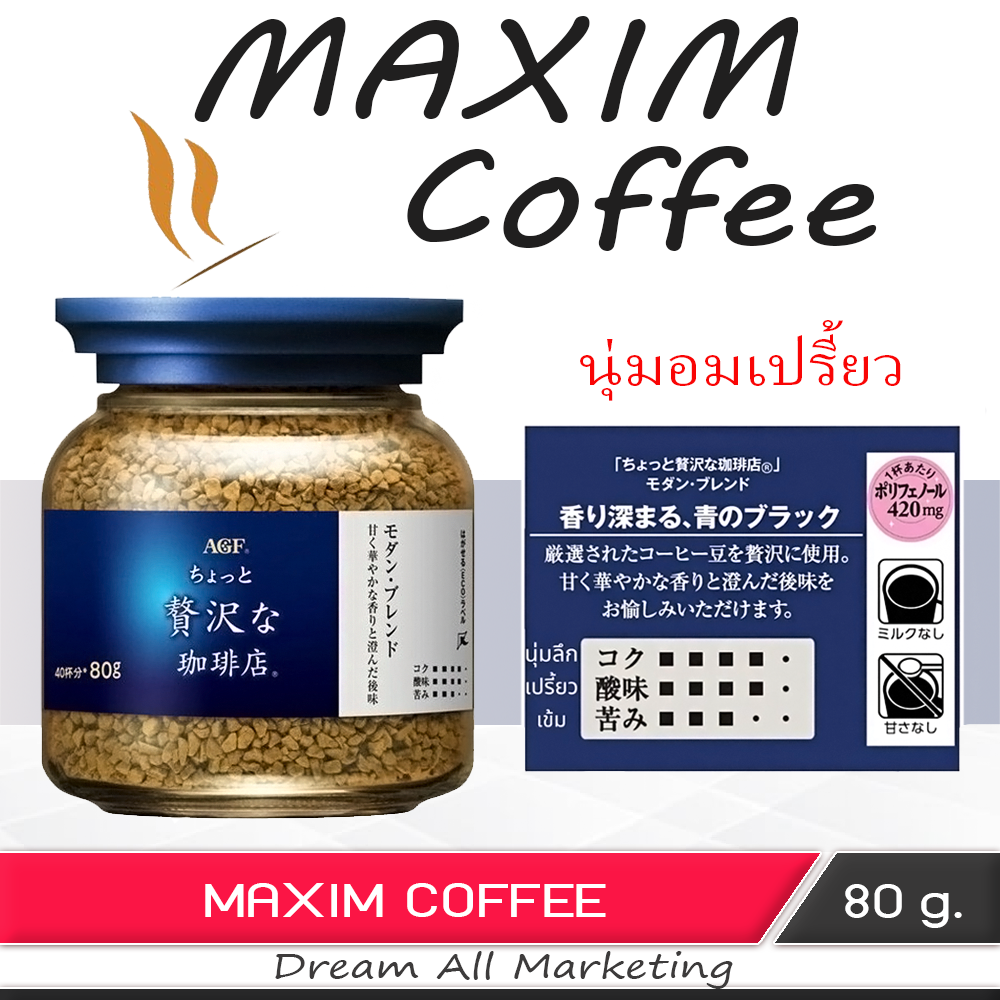 แม็กซิม กาแหญี่ปุ่น ขวด น้ำเงิน 80 กรัม 3 สไตล์ Maxim Coffee - Special ...