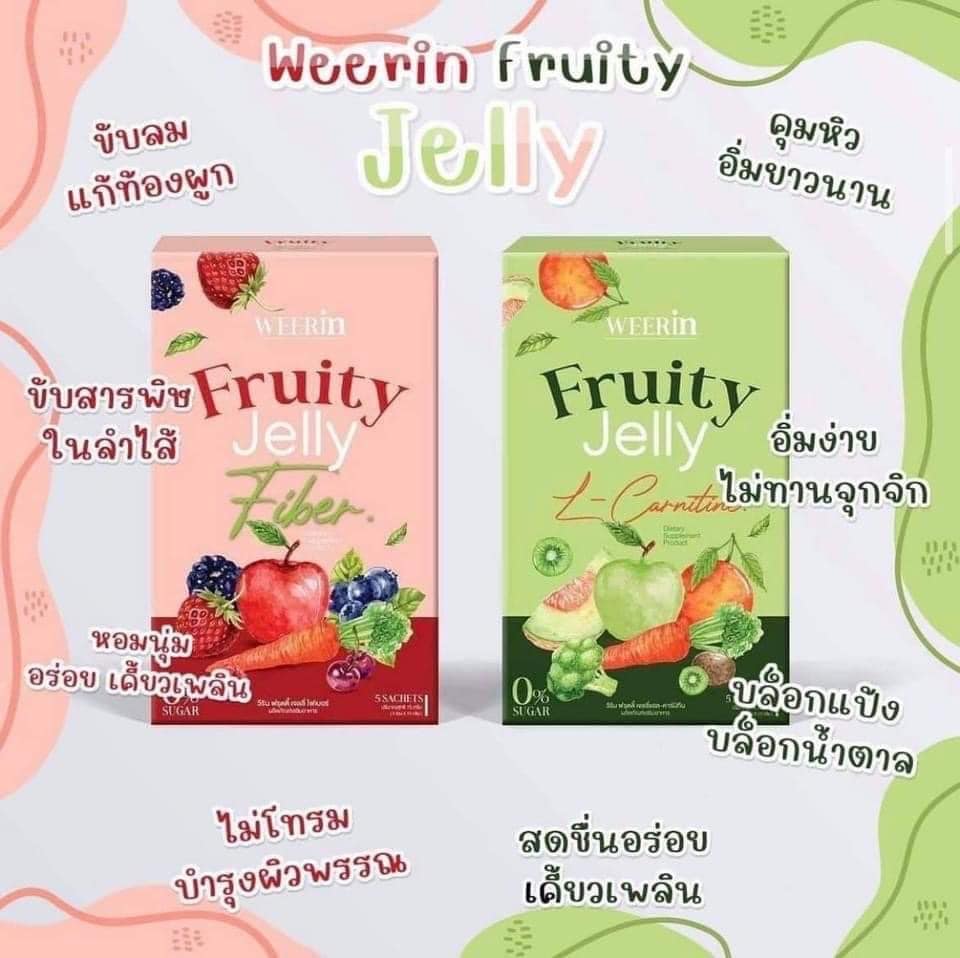 ส่งฟรี‼️ มีเก็บปลายทาง Weerin Fruity Jelly ???????? วีรินฟรุ๊ตตี้เจลลี่ ...