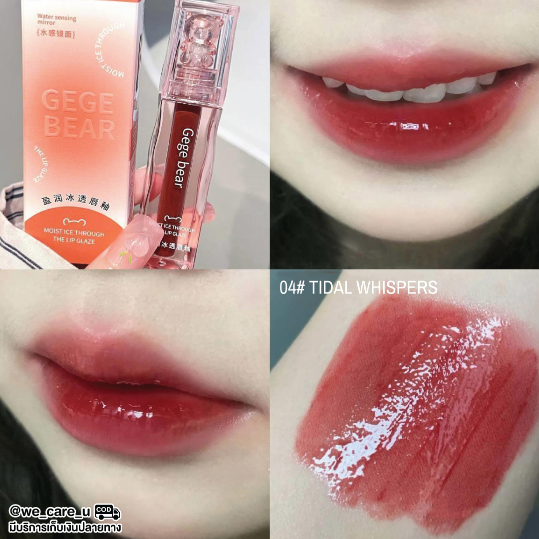 Gege Bear Moist Ice Through The Lip Glaze ลิปจุ่ม กลอสทินท์ เนื้อเจล ...