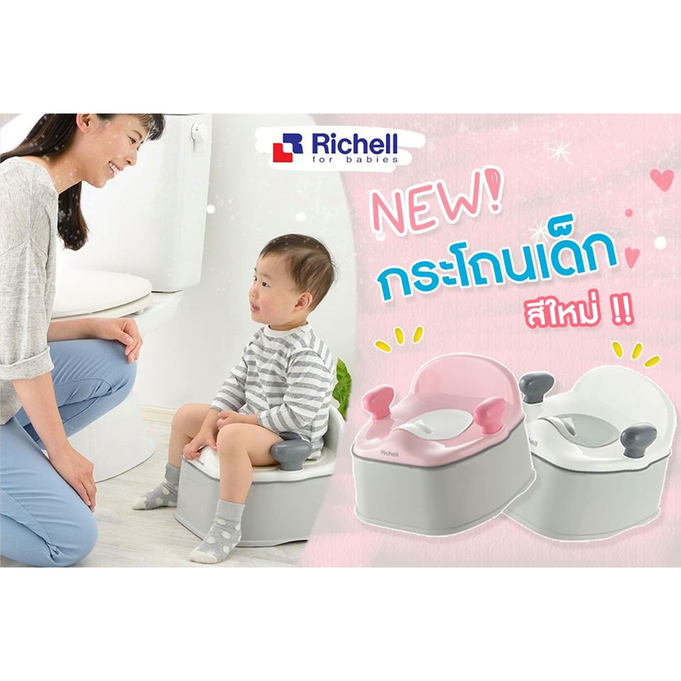 Richell กระโถน 3 สเต็ปรุ่นใหม่ (Pottis step and Potty) กระโถนสเต็ป ปรับ ...