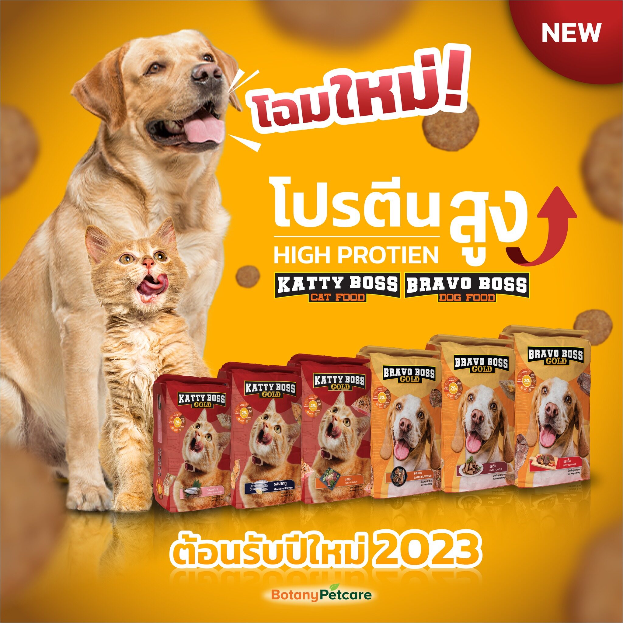 บราโว่ บอส Bravo Boss อาหารสุนัข อาหารหมา รสเนื้อ รสตับ สำหรับสุนัขโต ...