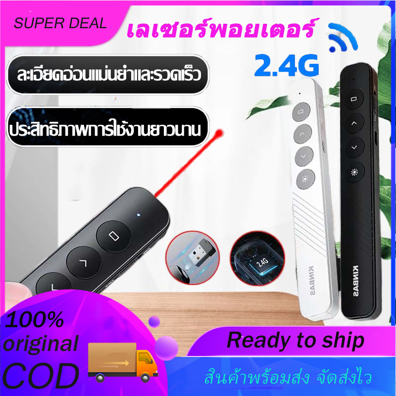 Anitech เลเซอร์พ้อยเตอร์ Model A91 (รับประกันบริษัท 2 ปี) เลเซอร์พอยเต ...