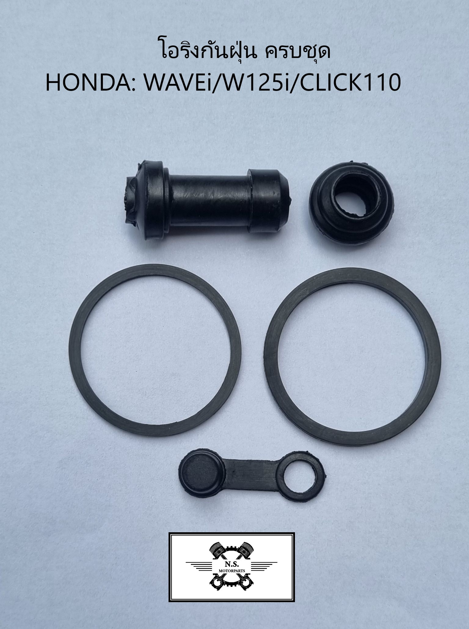 ชุดซ่อมปั้มเบรคหน้าล่าง โอริงปั้มดีสเบรคล่าง โอริงกันฝุ่น ครบชุด HONDA ...