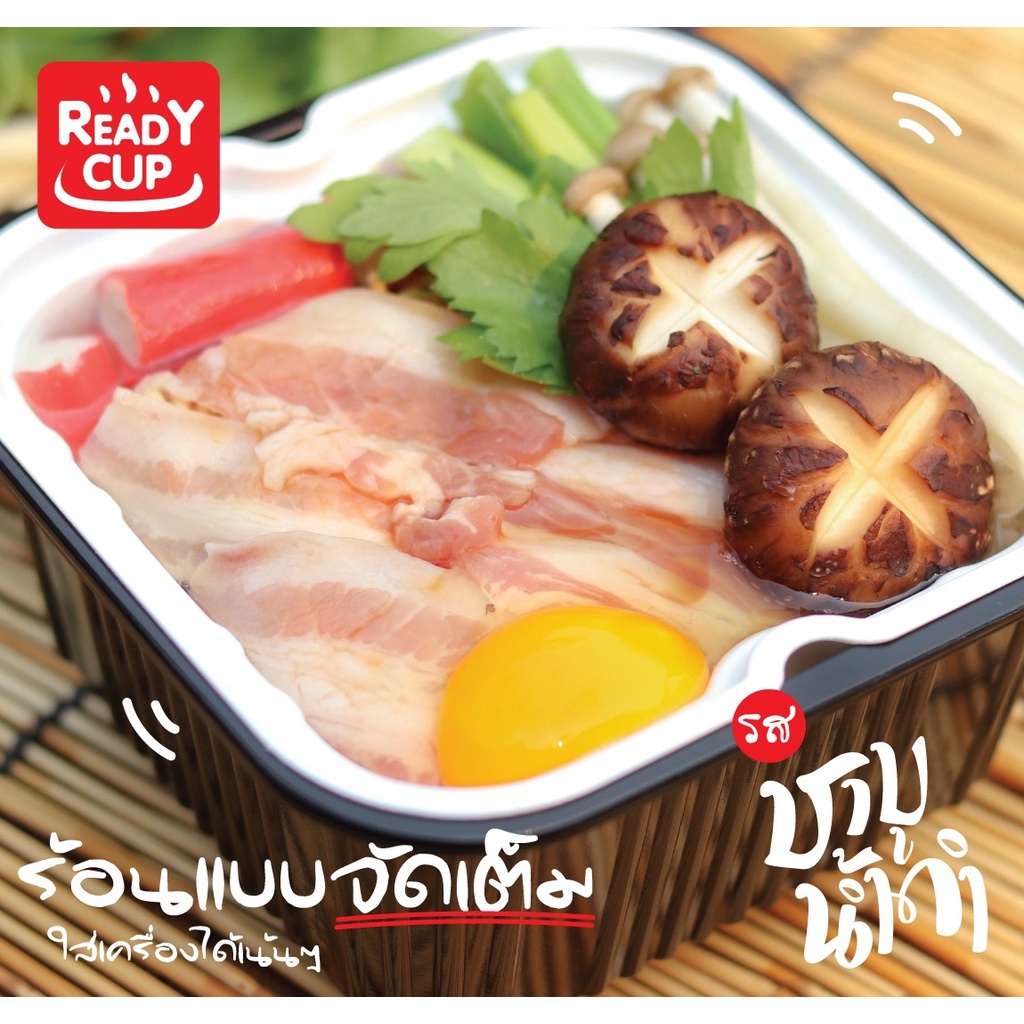 [READY CUP - ชาบู] ชาบูหม้อไฟ ถ้วยร้อนหม้อไฟ หม้อร้อน ชาบูถ้วยร้อน ชาบู ...