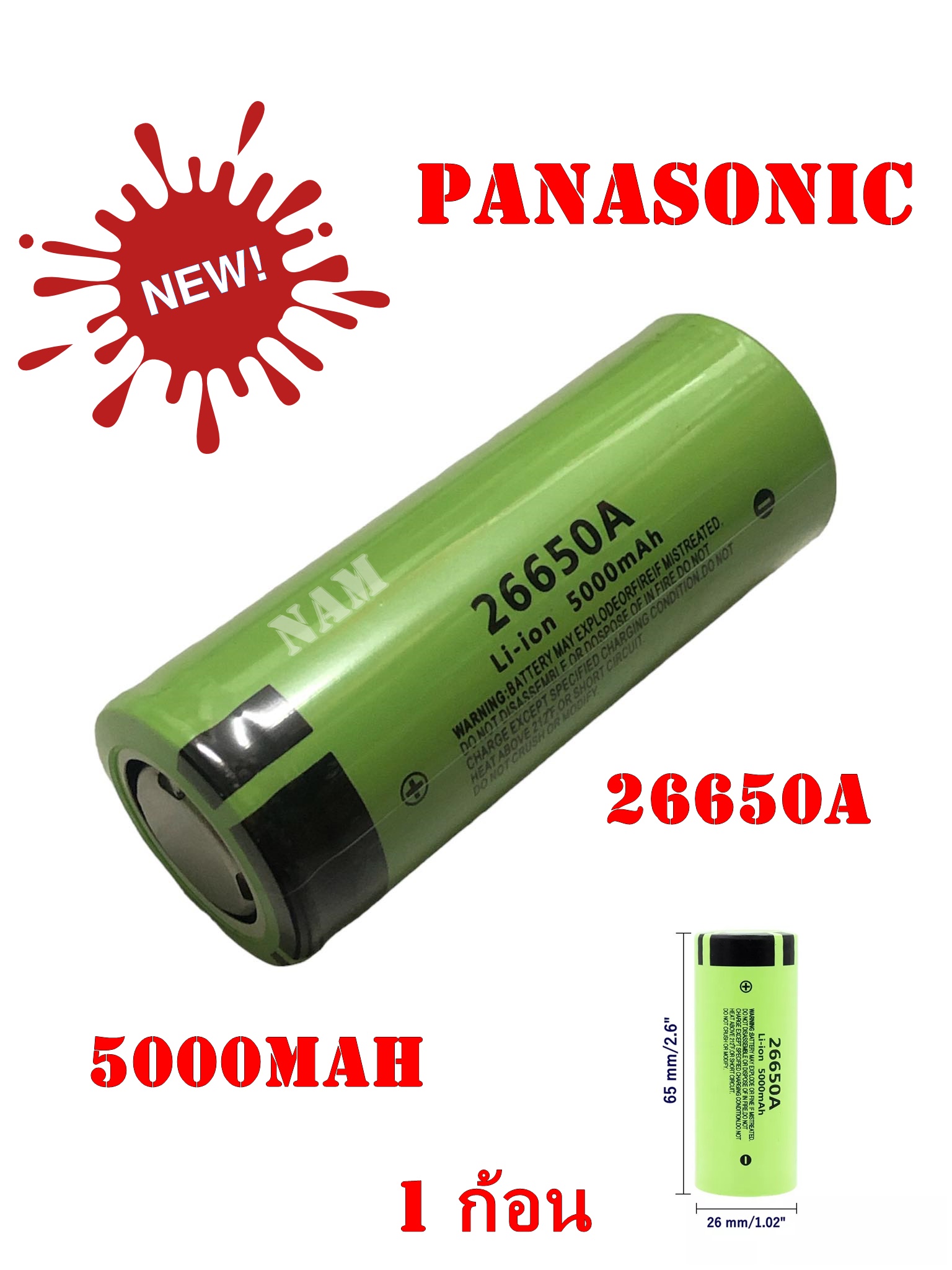 Panasonic ถ่านชาร์จ คุณภาพสูง 26650 แบตเตอรี่ 5000 mAh 3.7 V 50A ...