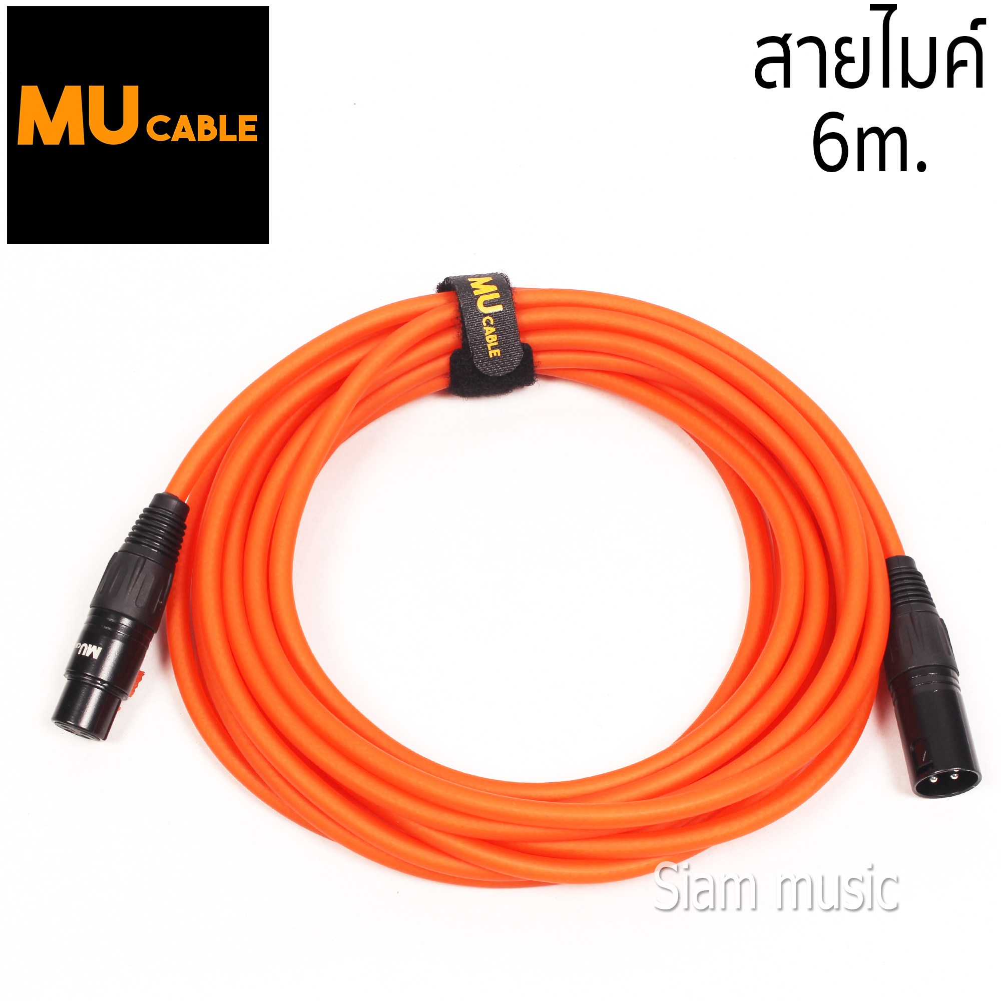 Mu Cable สายไมค์โครโฟน แบบสีสะท้อนแสง 6เมตร | Lazada.co.th