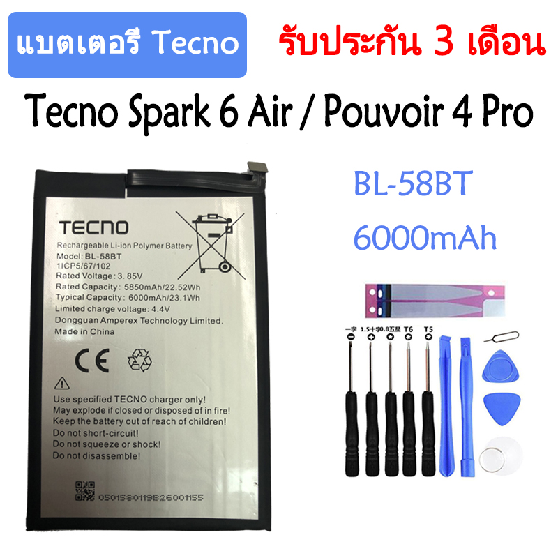แบตเตอรี่ แท้ TECNO POUVOIR 4 LC7/SPARK 6 AIR KE6/POVA LD7 /POUVOIR 4 ...
