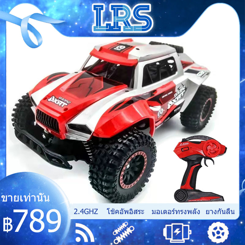 LRS rc car รถของเล่น รถควบคุมระยะไกล รถออฟโรดขนาดใหญ่ ของขวัญเด็ก รถ ...