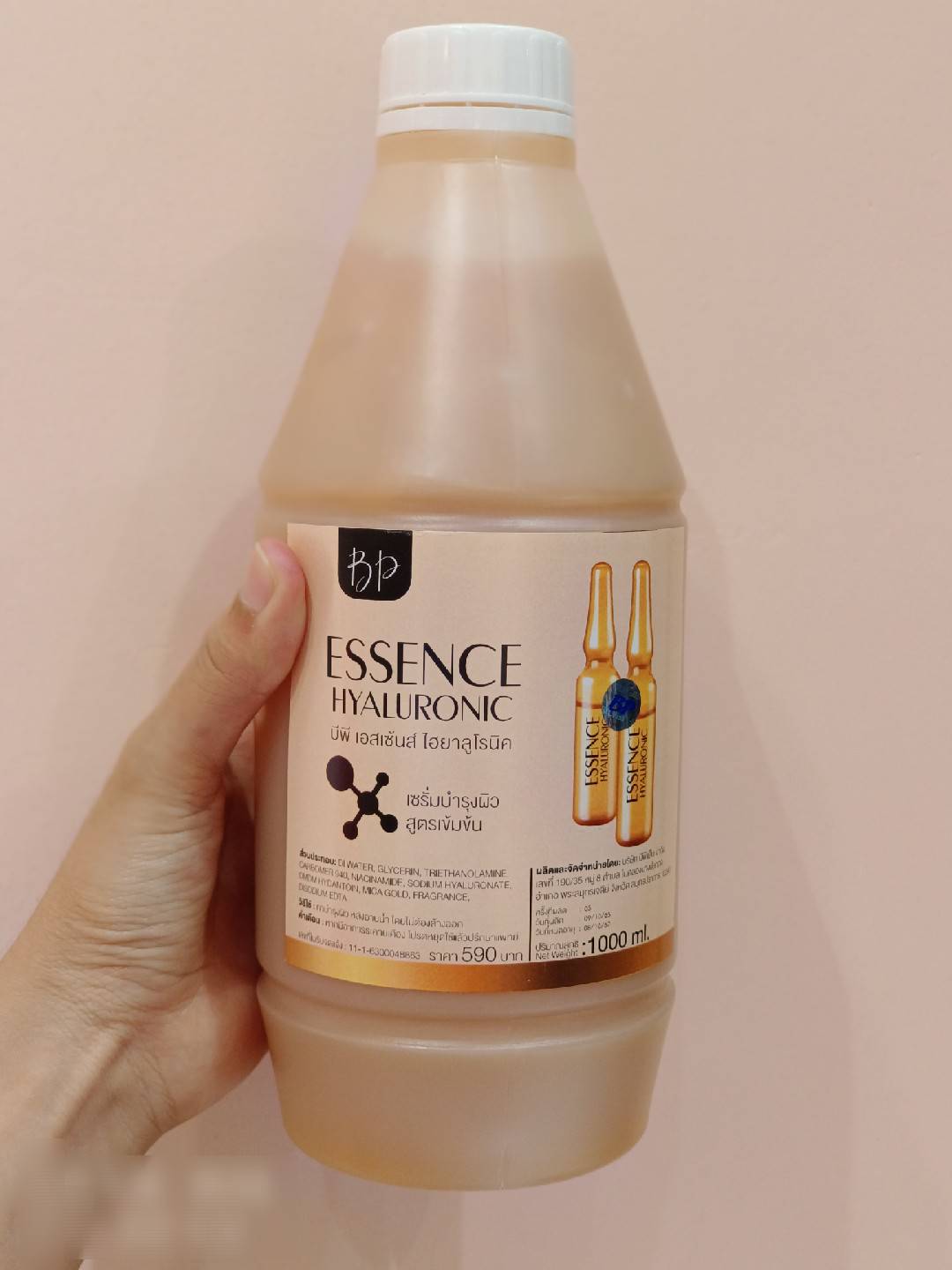 ไฮยาลูรอนิค เซรั่มไฮยา ทองคำ 1000 ml. BP essence hyaluronic | Lazada.co.th