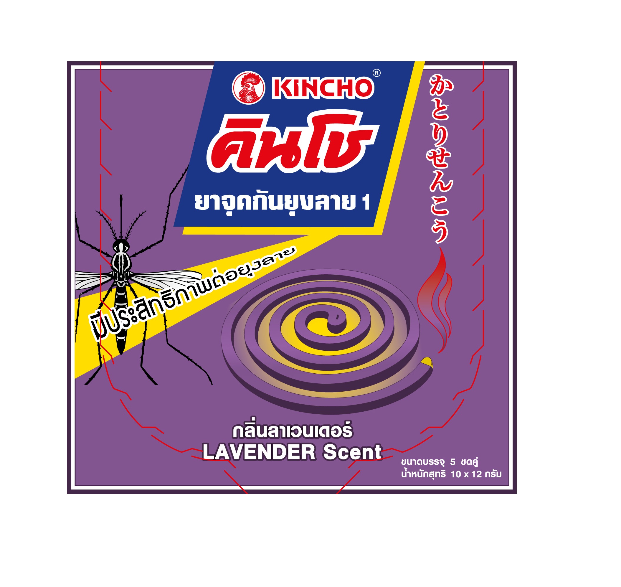 คินโช ยาจุดกันยุงลาย กลิ่นลาเวนเดอร์ 10 ขด (KINCHO MOSQUITO COIL 1・Lavender Scent 10 pcs ...
