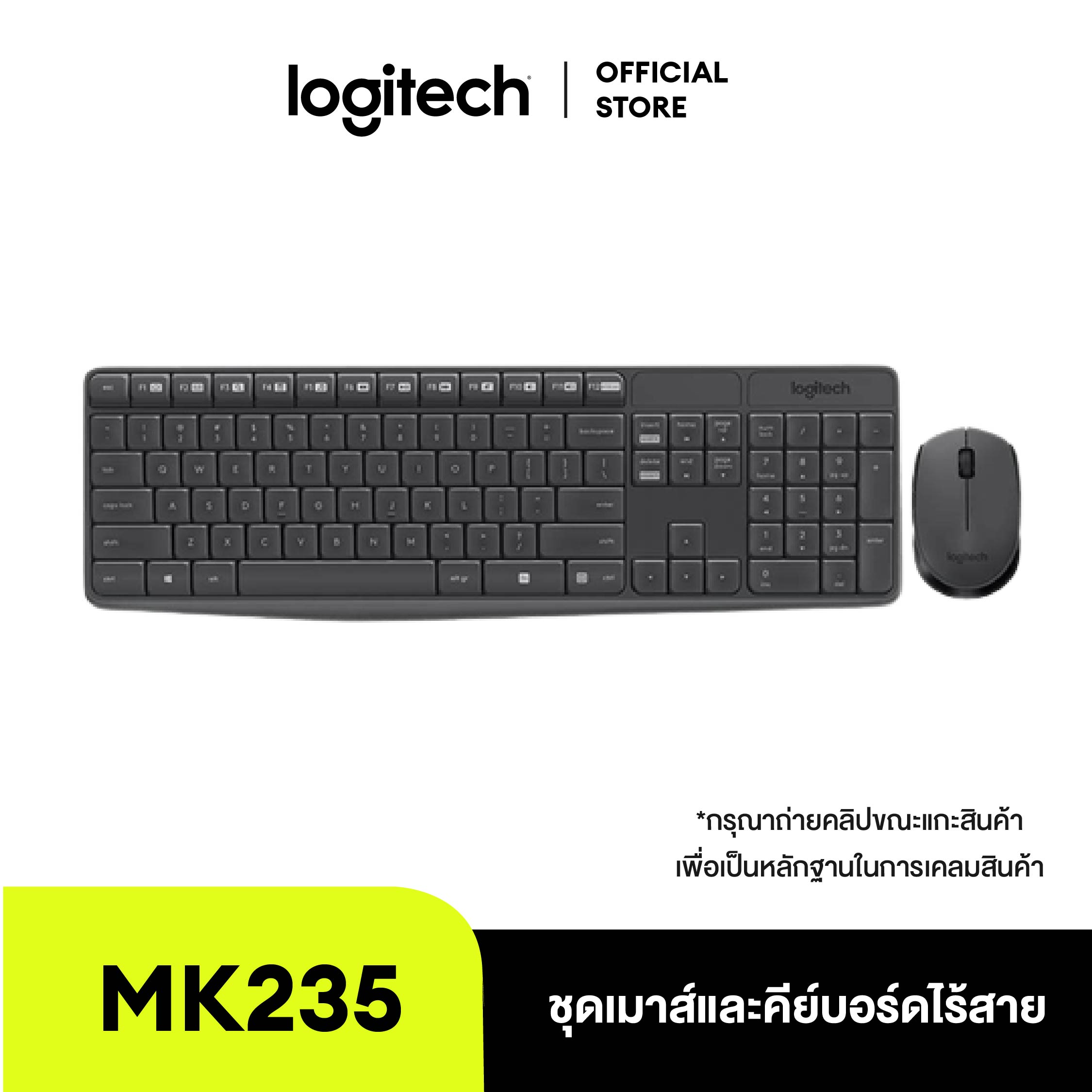 Logitech Wireless Keyboard and Mouse รุ่น MK235 (คีย์แคปไทย-อังกฤษ ...