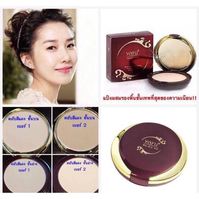 แป้งพัฟ Yafu (ตลับแดง) แป้ง 2 ชั้น แป้งพัฟผสมโสม+ไวท์เทนนิ่ง เอสเซ้นต์+ไข่มุกบริสุทธิ์ No.988 ...