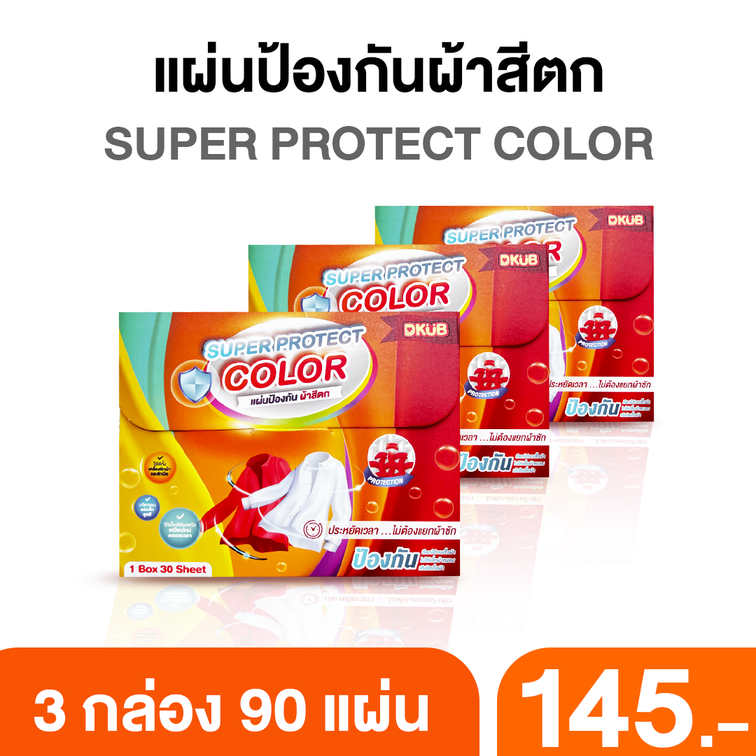 แผ่นซับสีตก SUPER PROTECT COLOR แบรนด์ DKUB ของแท้ แผ่นดูดสีตก แผ่นดูด ...