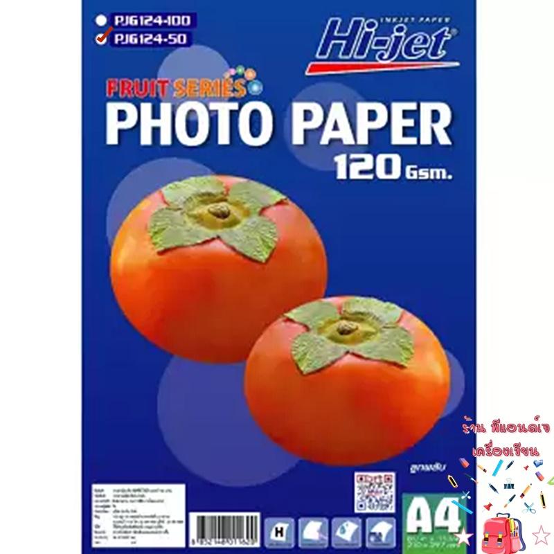 กระดาษโฟโต้ ผิวมันเงา 120 แกรม 50 แผ่น A4 Hi-jet FRUIT SERIES PHOTO ...