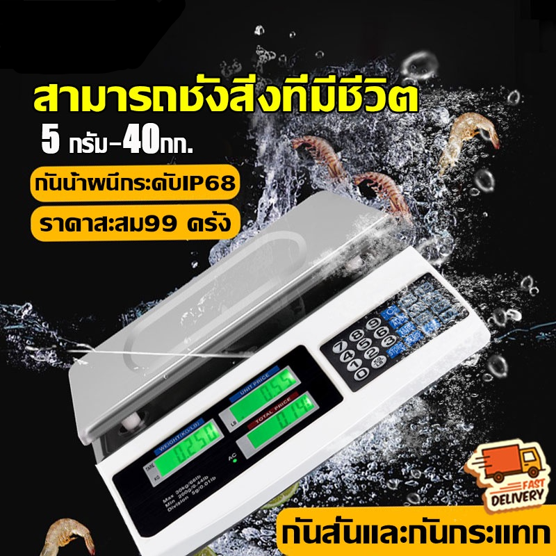 เครื่องชั่งอาหารดิจิตอล Digital Kitchen Scale เครื่องชั่งดิจิตอล มีรับ