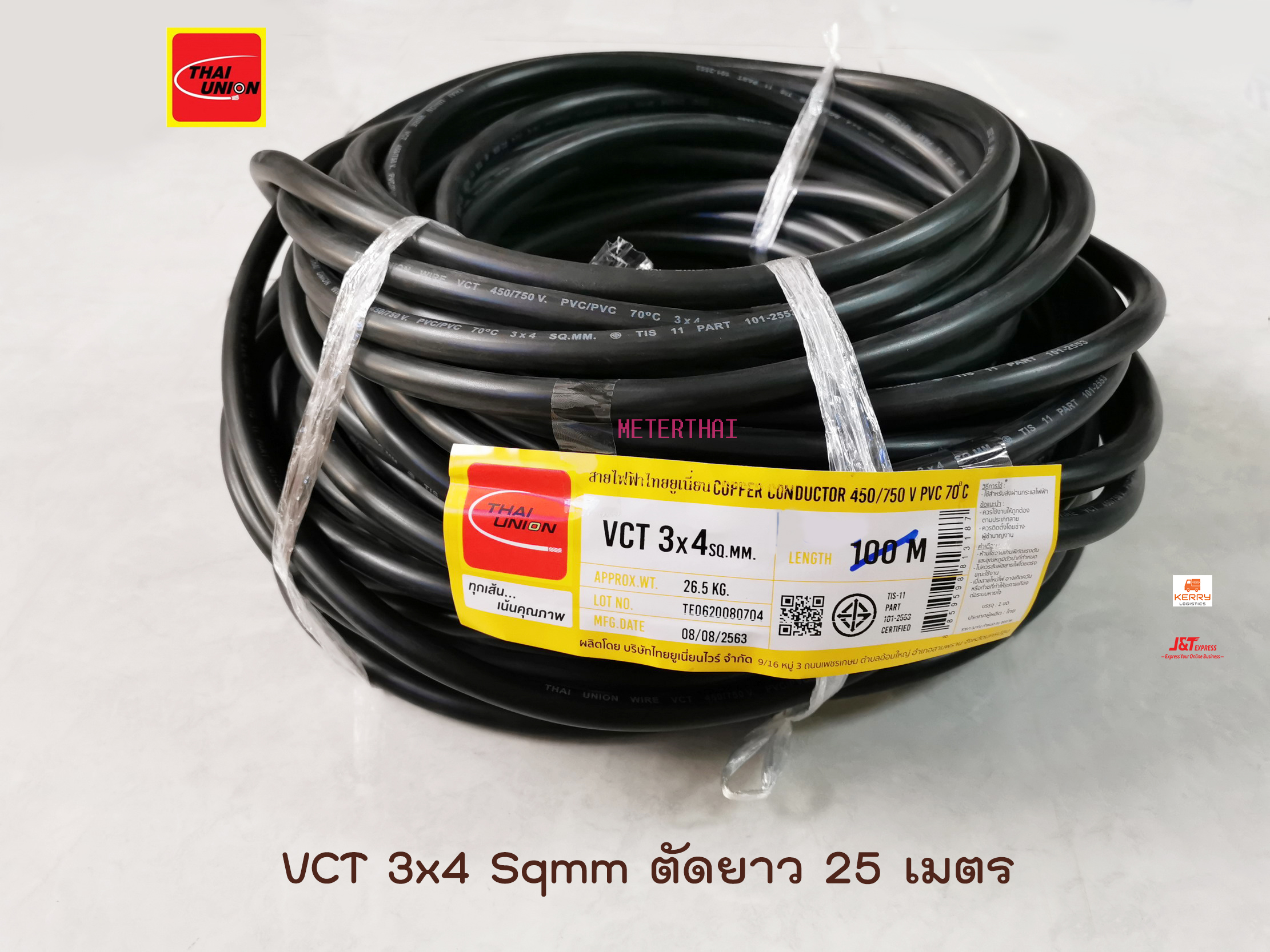 Thai Union VCT 3x4 sqmm. ยี่ห้อไทยยูเนี่ยนขดละ 25 เมตร | Lazada.co.th