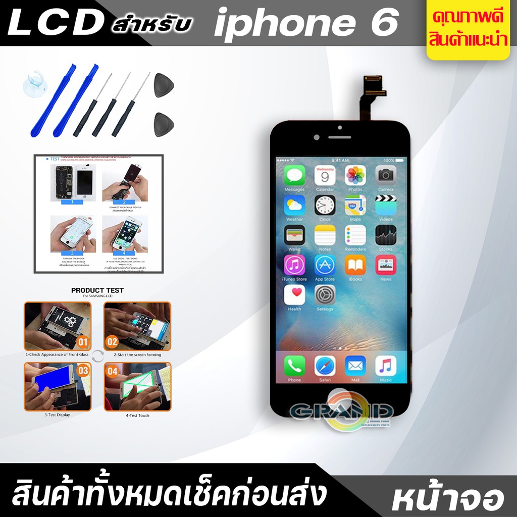 หน้าจอ Lcd iphone 6 Screen Display อะไหล่จอ จอชุด iphone 6 พร้อม ...