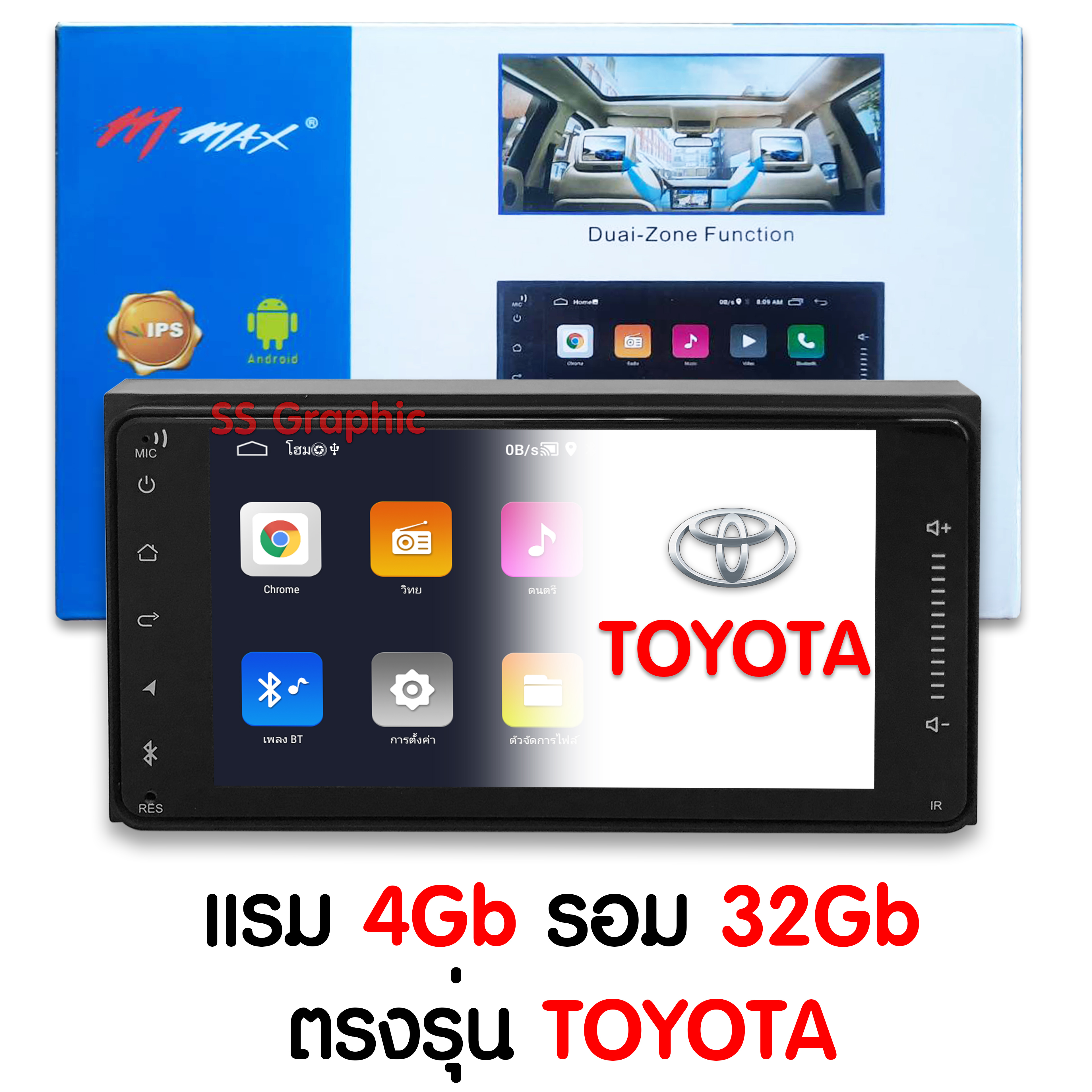 จอแอนดรอยด์ toyota vigo , vios 7นิ้ว ตรงรุ่น TOYOTA Mmax Ram 4GB Rom ...