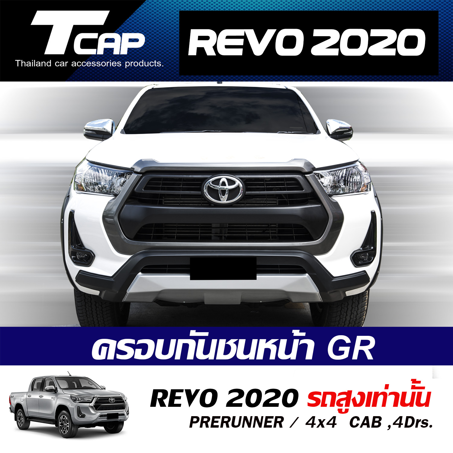 ครอบกันชนหน้า GR REVO 2020-2023 รถสูง แคป CAB 4ประตู 4Drs.PRERUNNER 4x4 ...