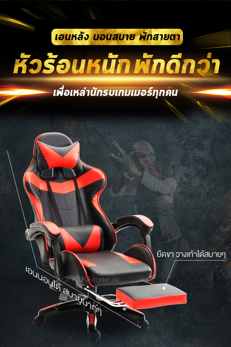 เก้าอี้เล่นเกมส์ เก้าอี้เล่นเกม เก้าอี้เกม เก้าอี้ปรับระดับได้ เก้าอี้ ...