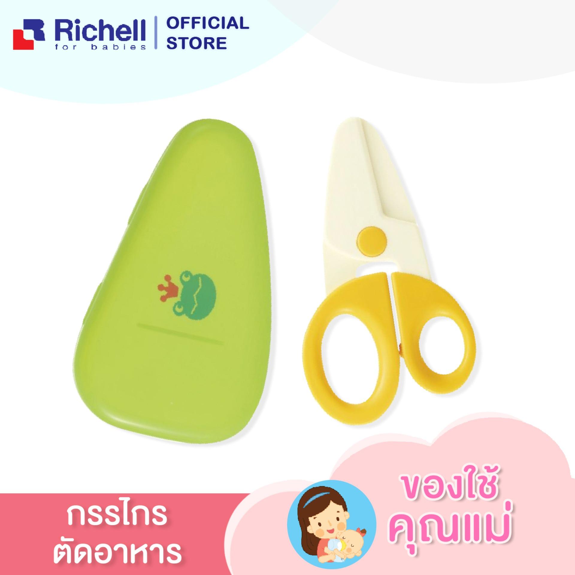 Richell(ริเชล) รุ่นสุดฮิต แก้วหลอดดูดมีสายคล้อง2in1 ขนาด 450 ml แก้วกัน ...