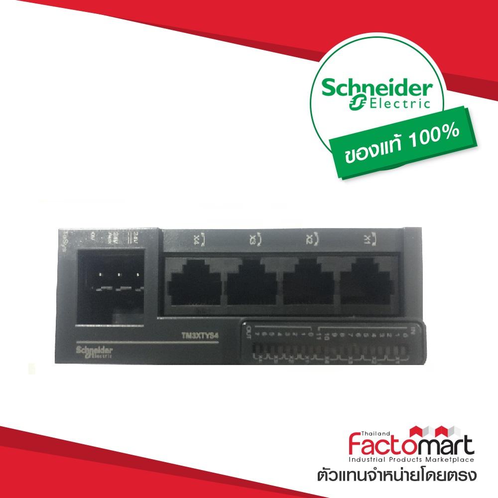 TM3XTYS4 - Schneider - Programmable Logic Controllers - PLC Modicon TM3 ...