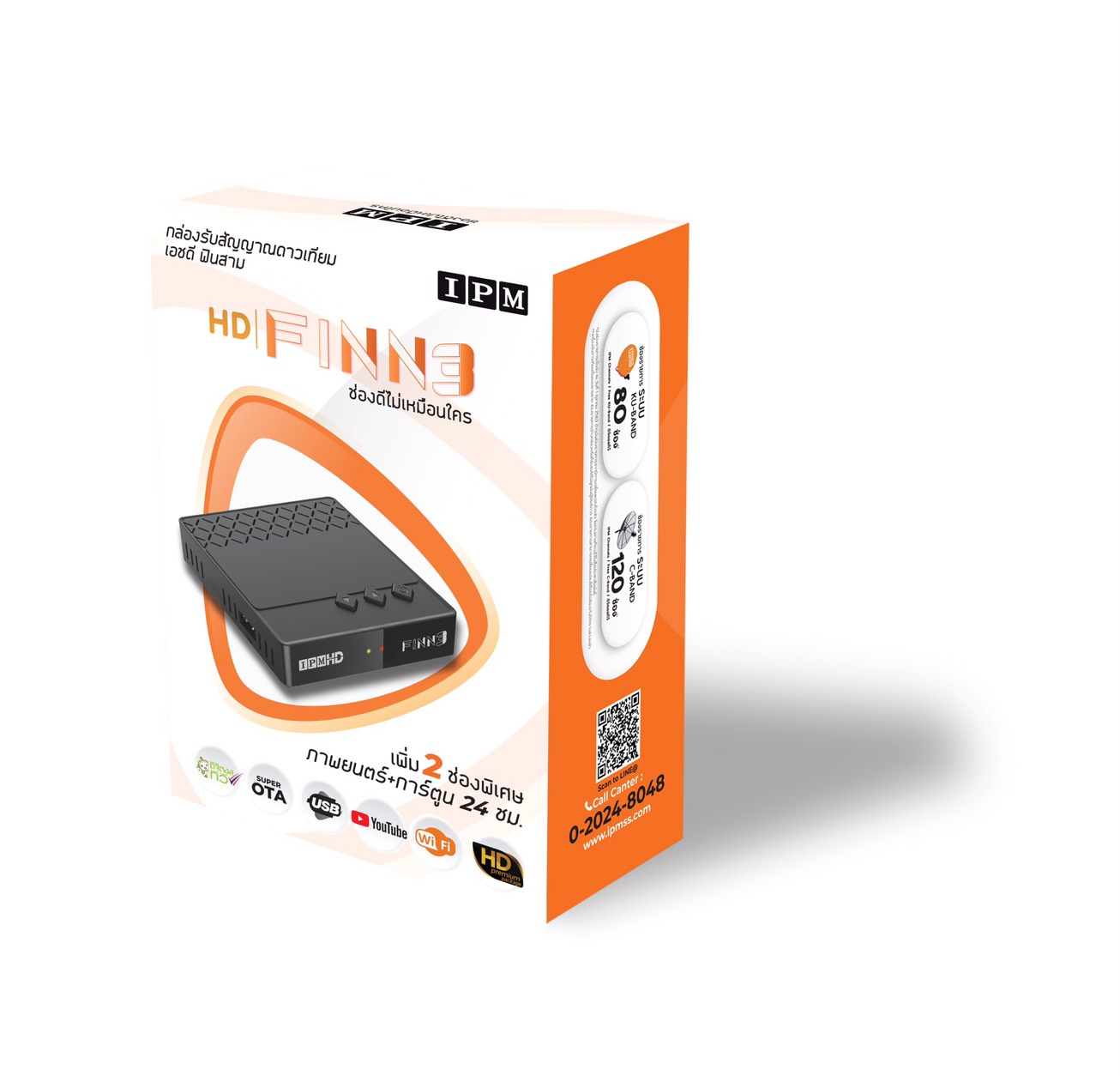 IPM HD FINN3 ดาวเทียมรองรับ จานทึบ จานตะแกง - THROBOTIC - ThaiPick