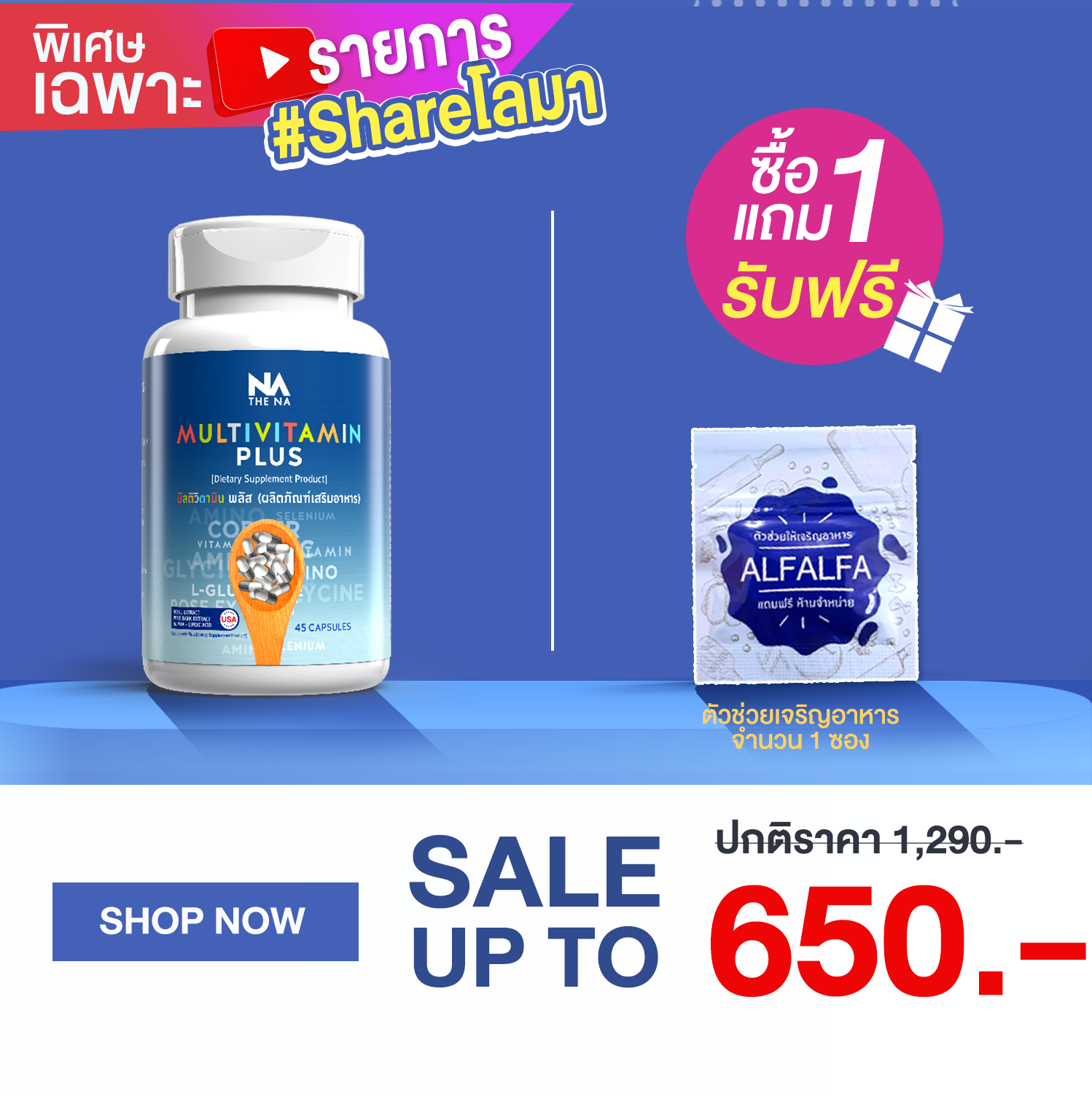 ส่งไว อาหารเสริมเพิ่มน้ำหนัก มัลติวิตามินพลัส Multi Vit Plus มัลติวิตพลัส เพิ่มน้ำหนัก อยากอ้วน ...
