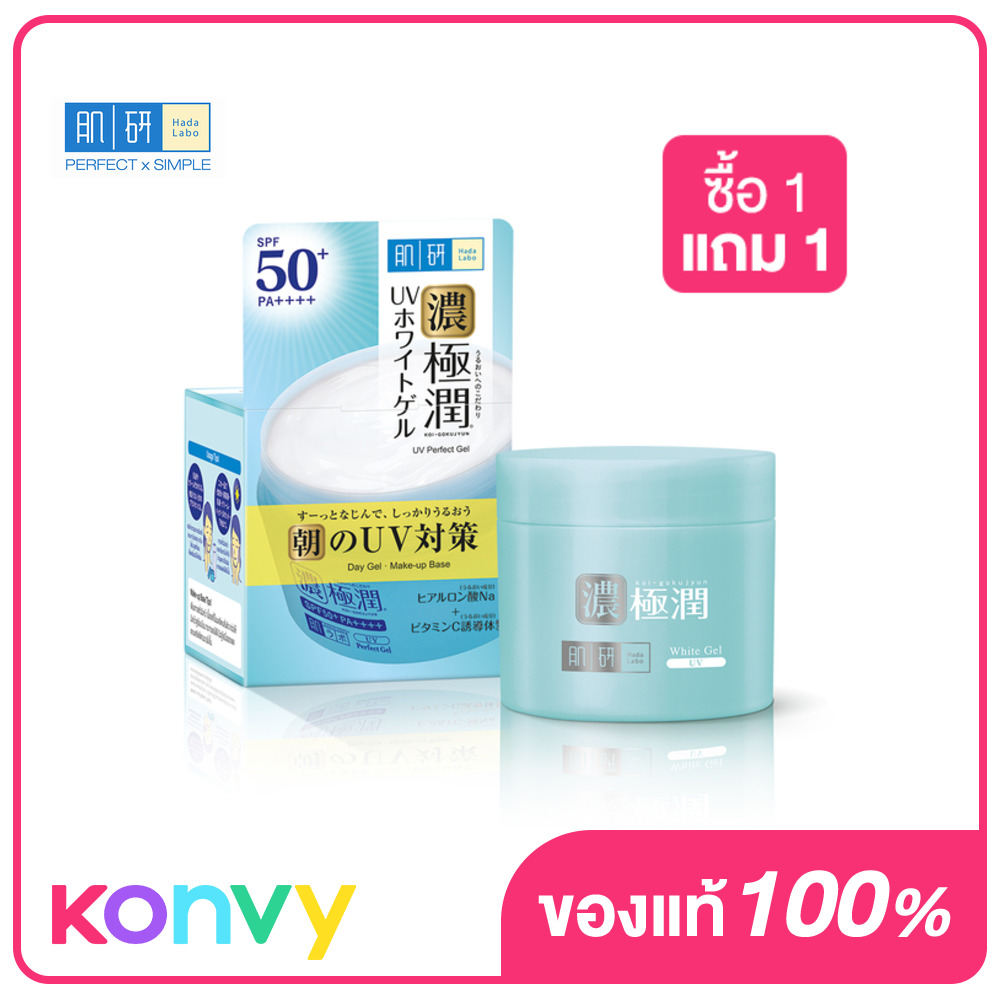 Hada Labo Gokujyun Hari Perfect Gel (Aging Care) กระปุกสีแดง 100g ...