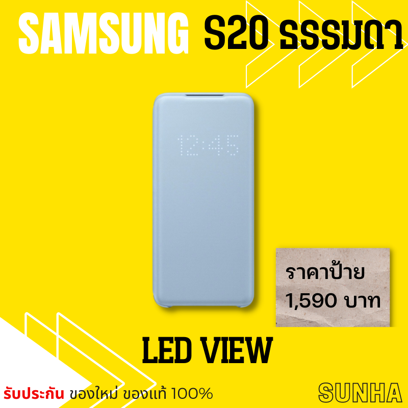 Samsung Galaxy S20 S20+ LED View Cover Case ของแท้ 100% | Lazada.co.th