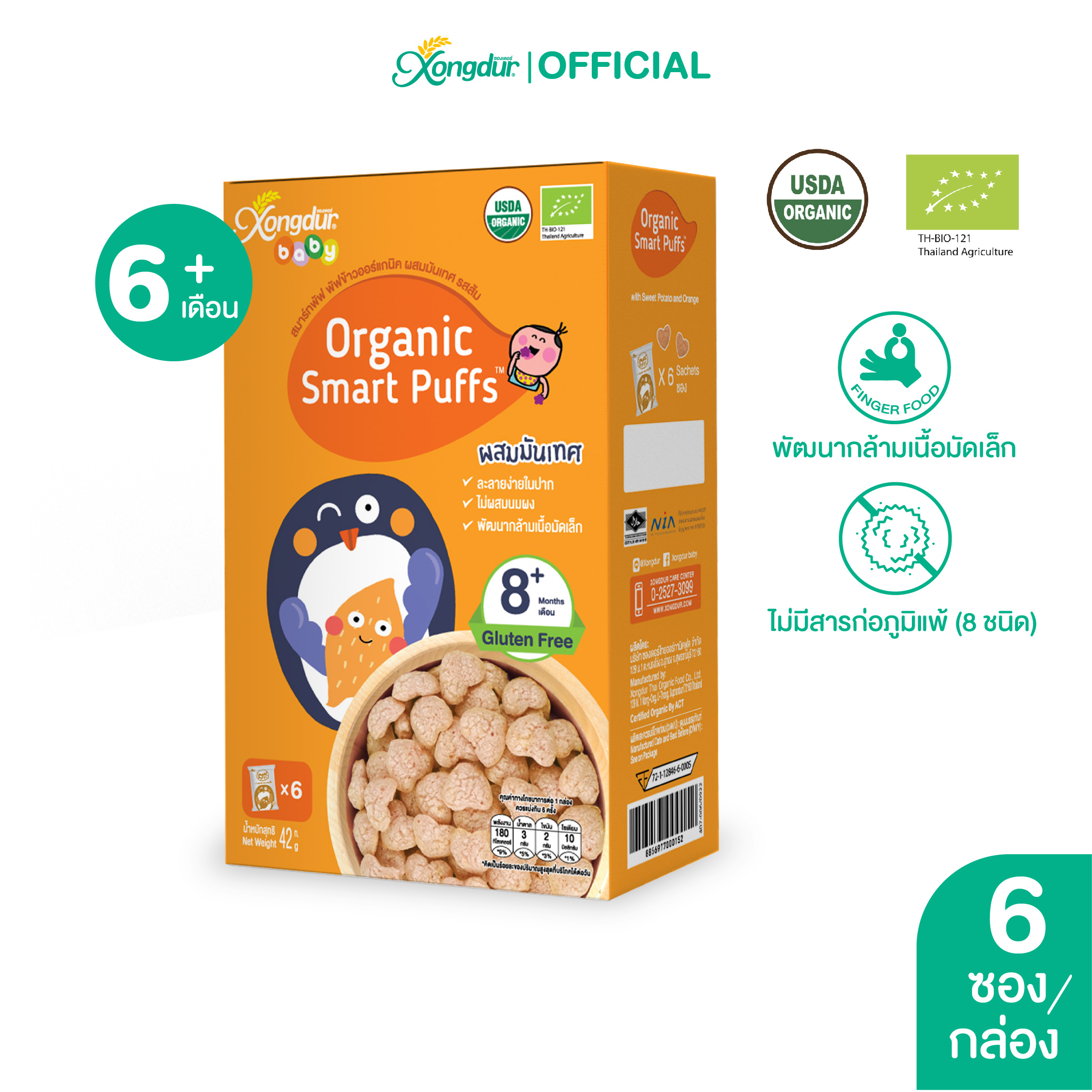 Smart Puffs Organic rice puffs Xongdur Baby 407-006 - Xongdur - ThaiPick