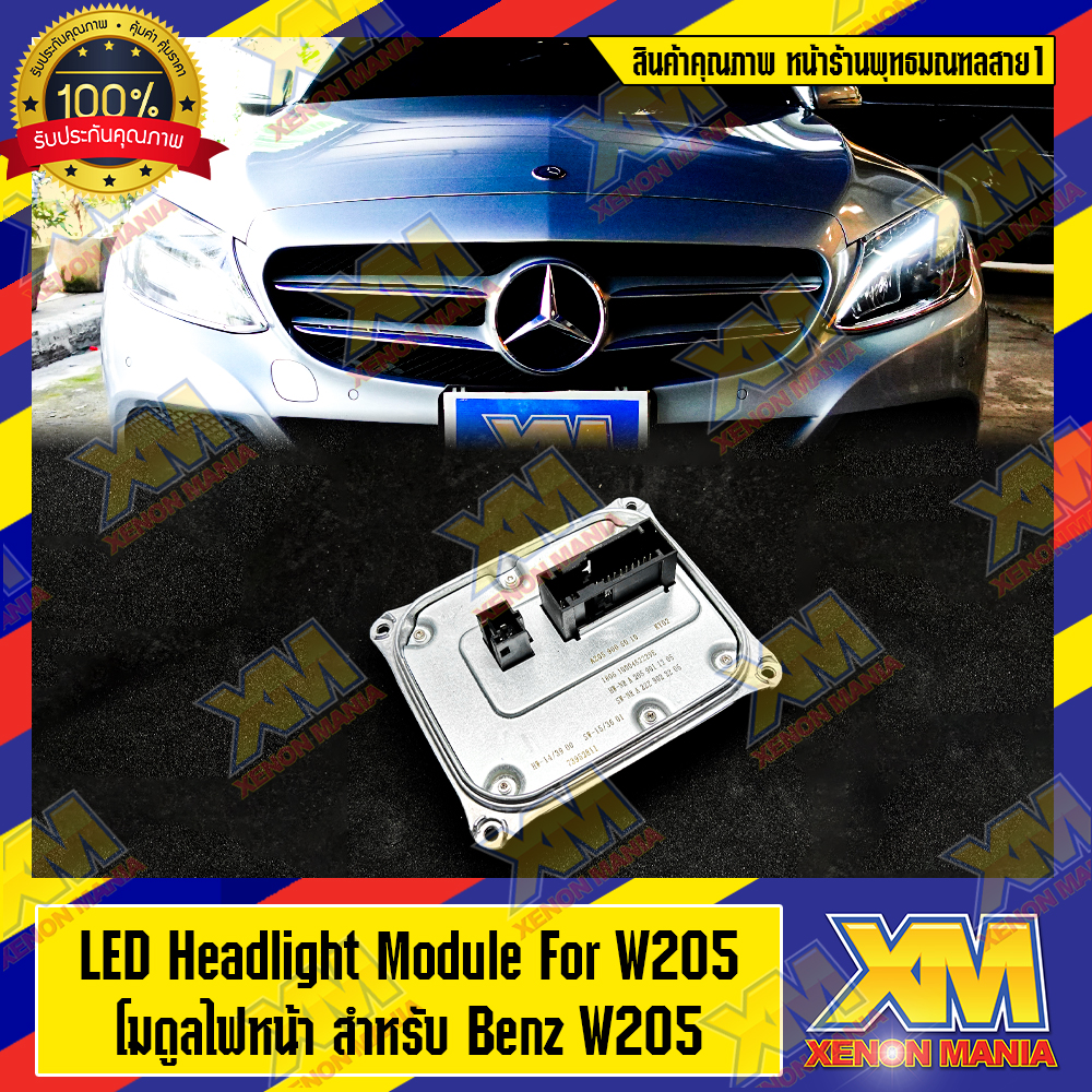 [XENONMANIA] LED Headlight Module For W205 Main Module OEM Benz W205 ...