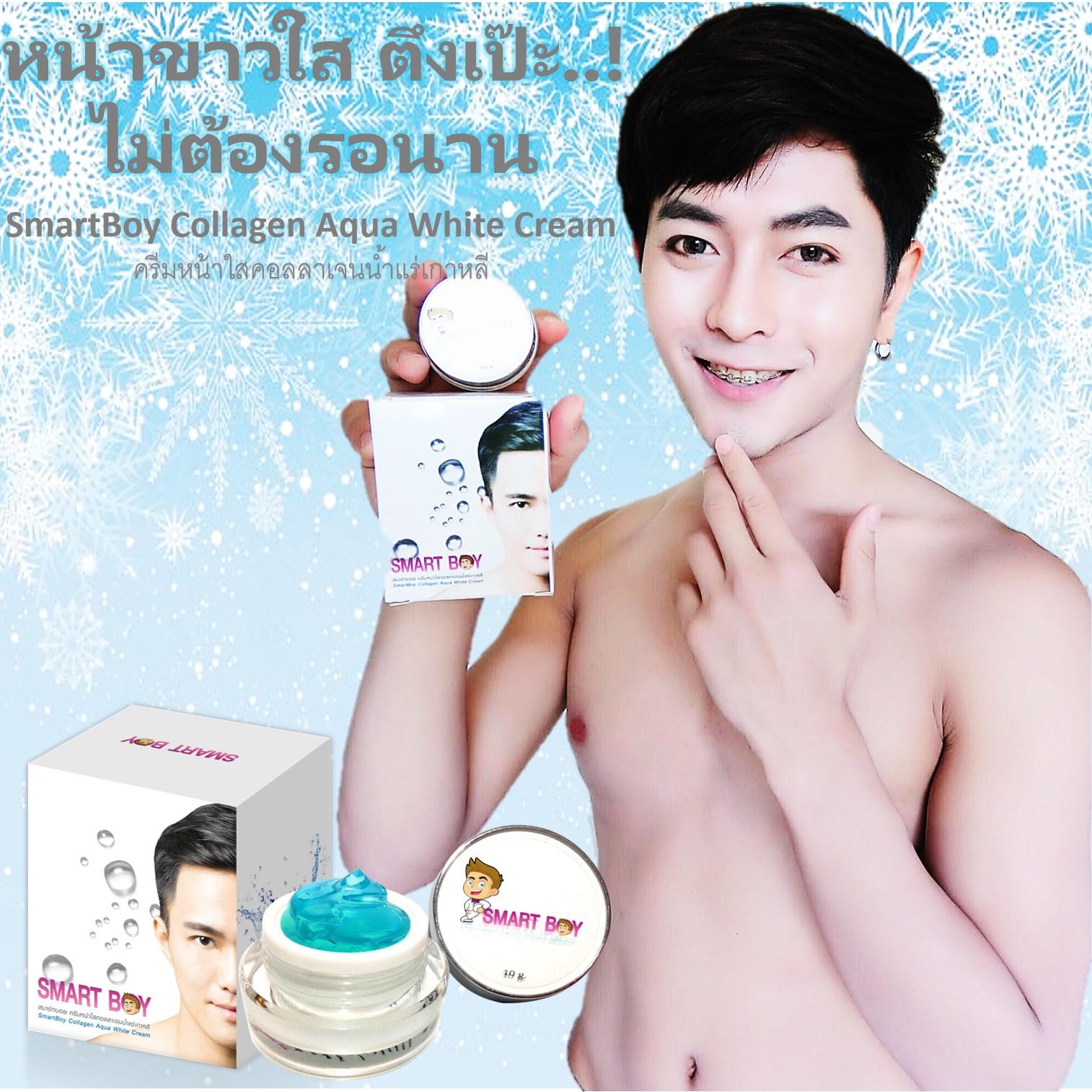 ครีมหน้าใสผู้ชายคอลลาเจนน้ำแร่เกาหลี SmartBoy CollagenAqua White Cream 10g แถมแผ่นมาส์คใต้ตาคอล ...