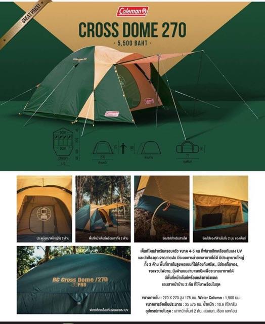 เต็นท์ Coleman japan Cross Dome 270 (ล็อตใหม่พร้อมส่ง) - t5pnJeUR - ThaiPick