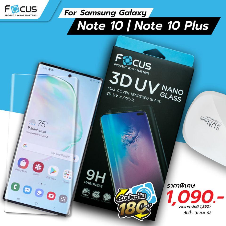 FOCUS 3D UV NANO GLASS กระจกกันรอย กาวยูวี for Samsung Galaxy Note 10 I ...