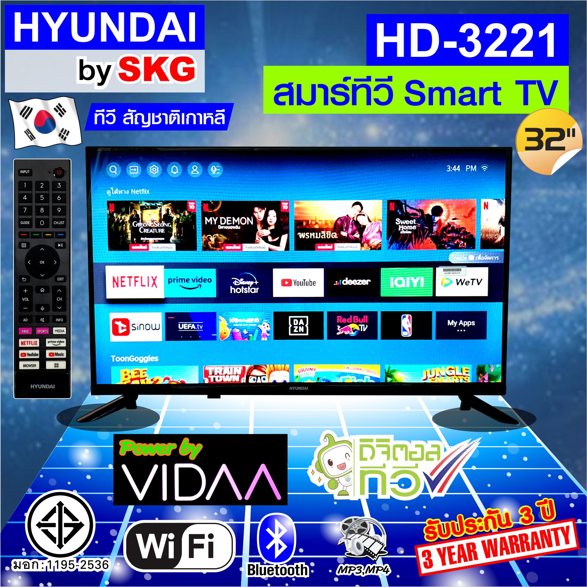 HYUNDAI TV by SKG ทีวี ฮุนได LED Digital TV HD 32 นิ้ว สมาร์ททีวี Smart รุ่น HD-3221 (ไม่ต้องใช้ ...