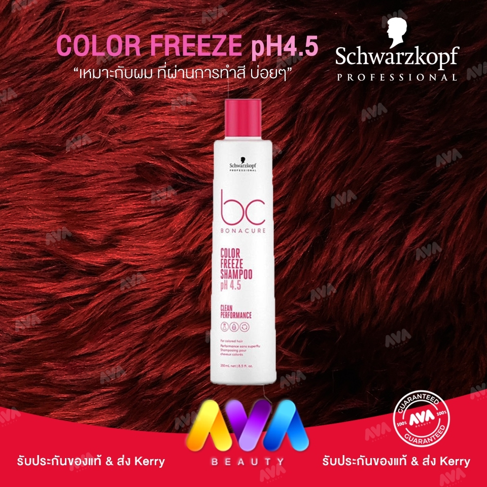 Schwarzkopf BC Color Freeze Shampoo /Conditioner /Spray Conditioner ...