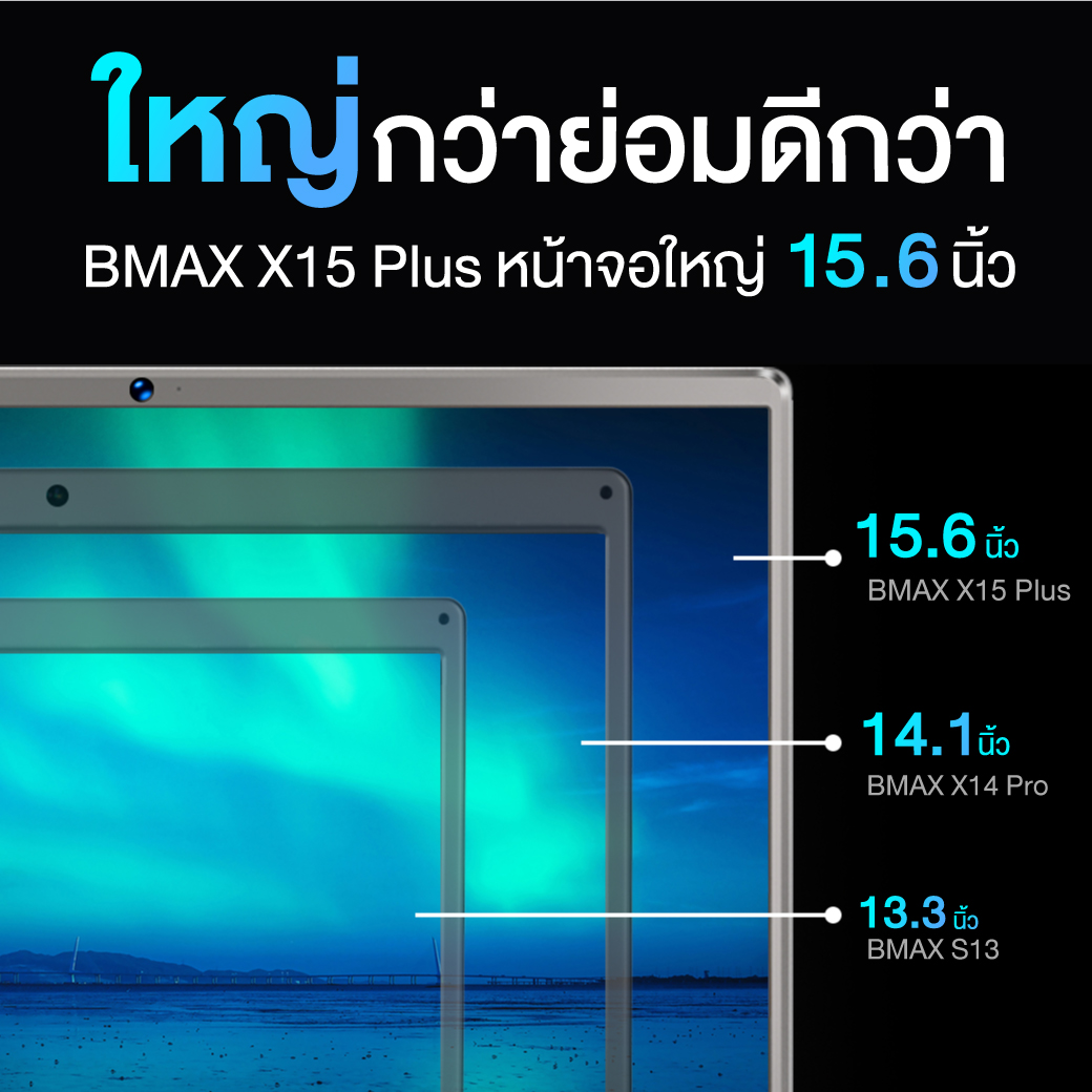 (NEW 2023) BMAX X15 Plus โน๊ตบุ๊ค หน้าจอ15.6 นิ้ว ความละเอียด1920x1080 ...