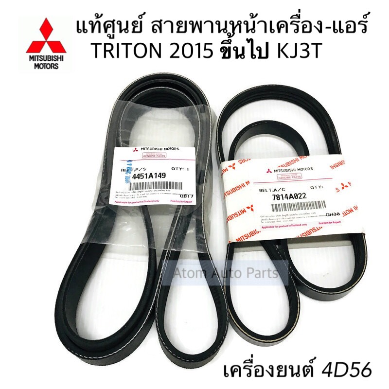 สายพานหน้าเครื่อง วีโก้ เบนซิน เครื่องยนต์ 2700cc สายพานหน้าเครื่อง ...