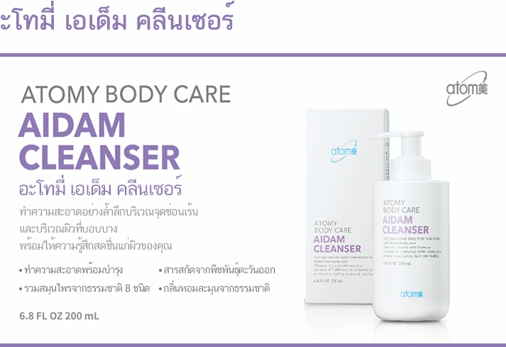 อะโทมี่ เอเด็ม คลีนเซอร์ (Atomy Body Care Aidam Cleanser) น้ำหนัก 200 ...