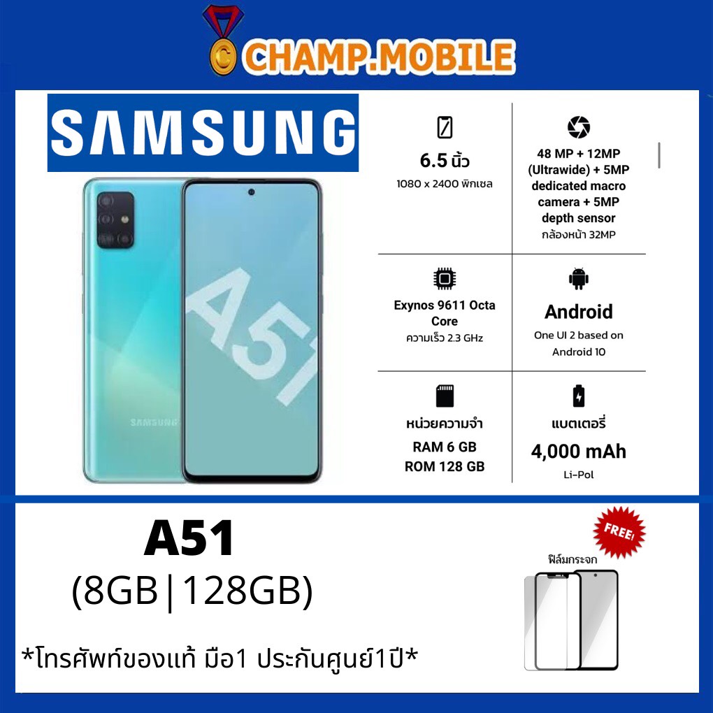 โทรศัพท์มือถือซัมซุง Samsung Galaxy A51 (8/128GB) เครื่องเปล่าใช้ได้ทุกเครือข่าย - champ.mobile ...