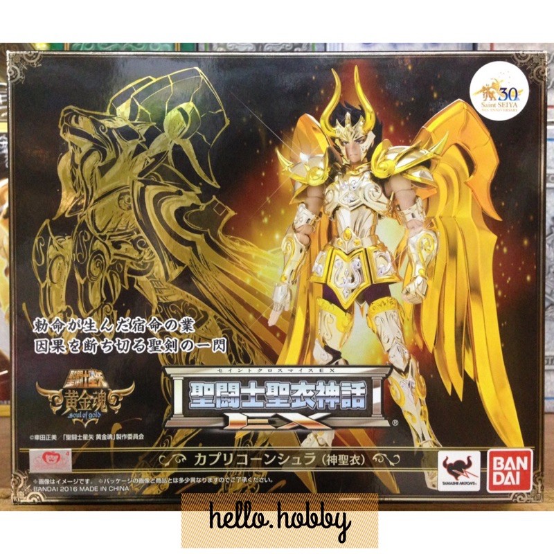 ฟิกเกอร์ Saint Seiya - Saint Cloth Myth EX - God Cloth by Bandai ...