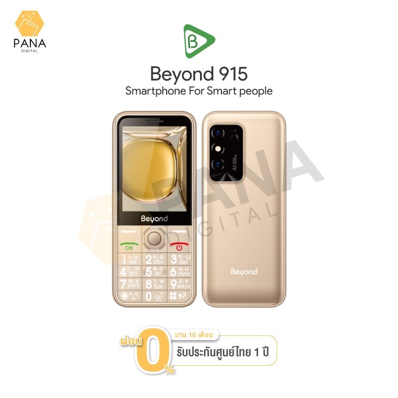 โทรศัพท์ มือถือปุ่มกด 3G รุ่นใหม่ Beyond 915 ราคาถูก จอใหญ่ เสียงดัง จอ ...