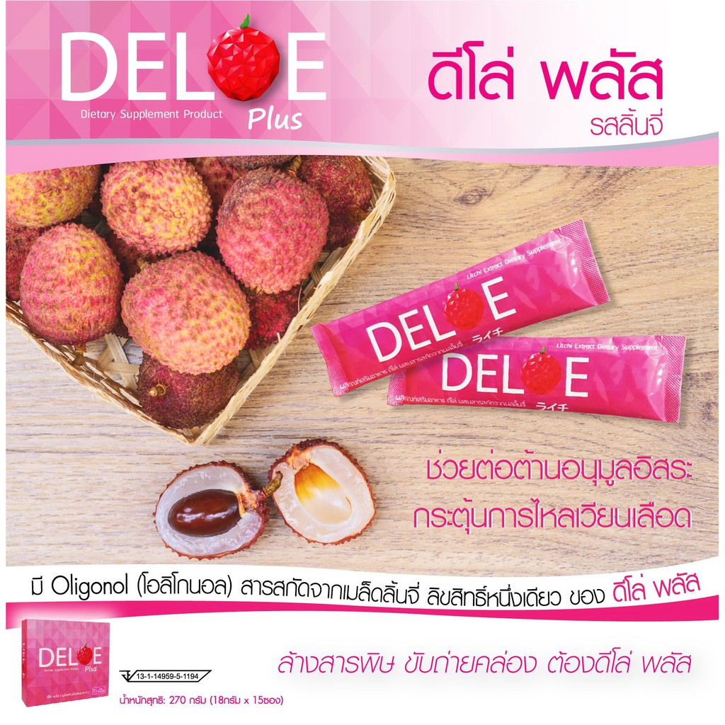 deloe plus ดีโล่ ดีท็อกซ์ [โปร 6 กล่อง] อร่อย ดื่มง่าย ขับถ่ายคล่อง ซอง ...