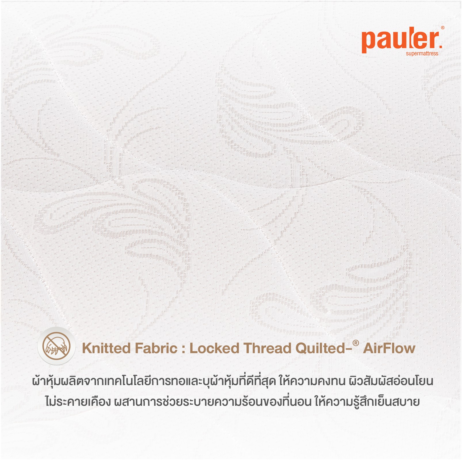 Pauler Topper รุ่น Sonata I ท็อปเปอร์ยางพาราบริสุทธิ์จากธรรมชาติ หนา 1 ...