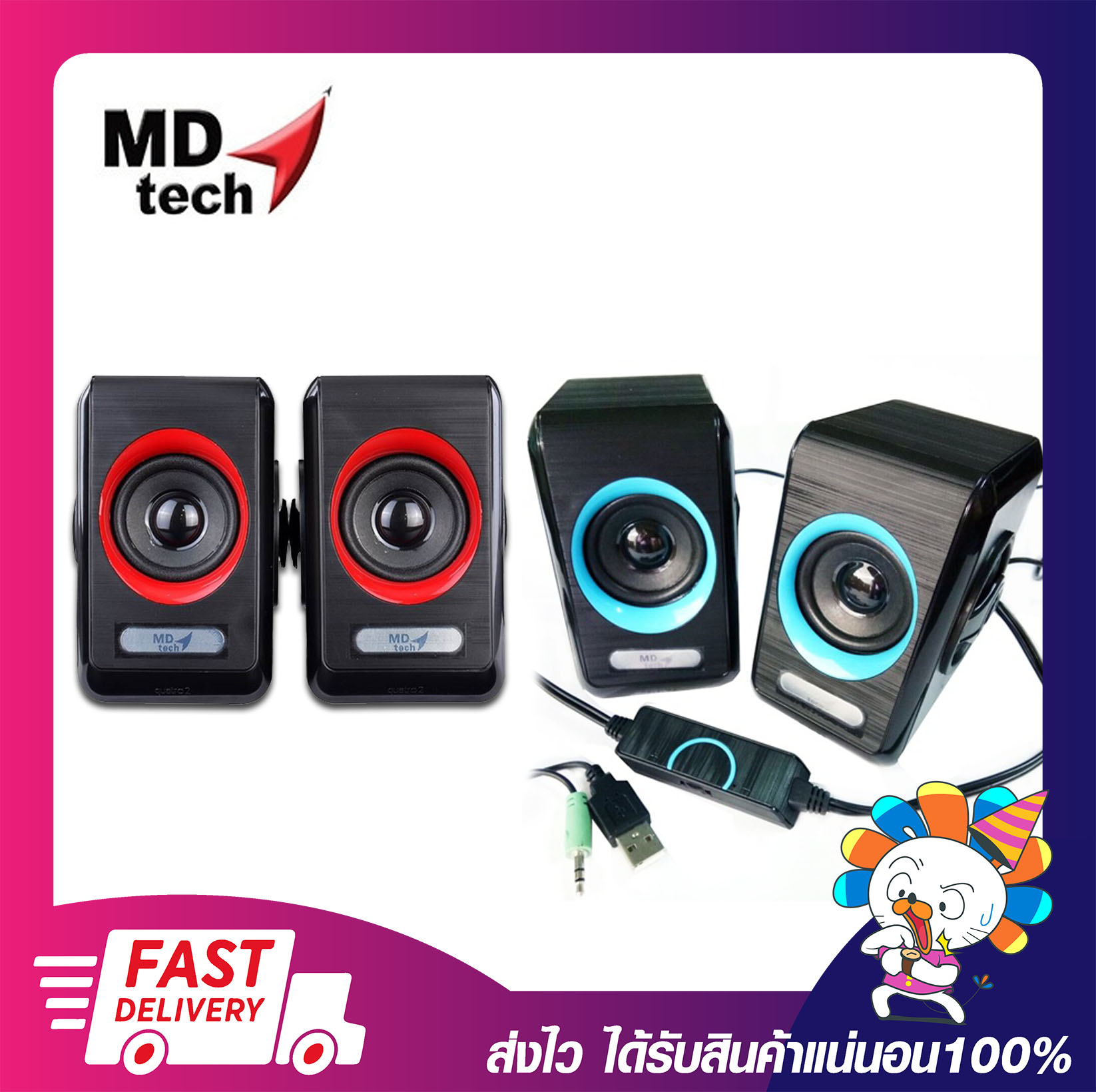 MD-TECH Speaker USB 2.0 SP-13 - KL accessories - ThaiPick