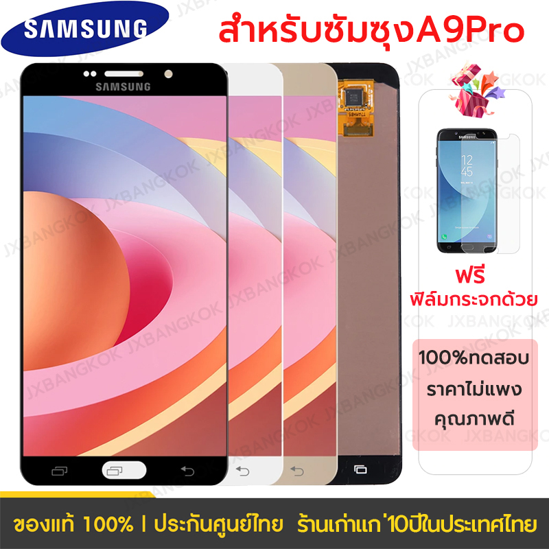 FN (ถูกที่สด) ชุดหน้าจอ ซัมซุง A9 Pro 2016 A910 A9100 A910F หน้าจอ ...