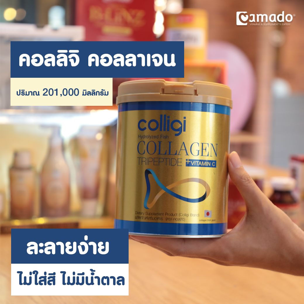 (201 g. กระปุกใหญ่) ล๊อตใหม่ 2021 Exp 2023 Amado Colligi Collagen ...