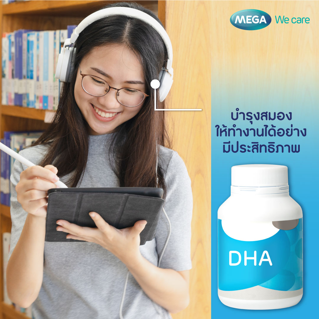 Mega We Care DHA-125 Tuna Oil 100 แคปซูล (2ขวด) เมก้า วีแคร์ ดี เอช เอ ...